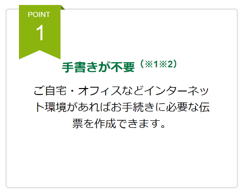 「QR伝票作成ツール」の取り扱いについて | JAあいら